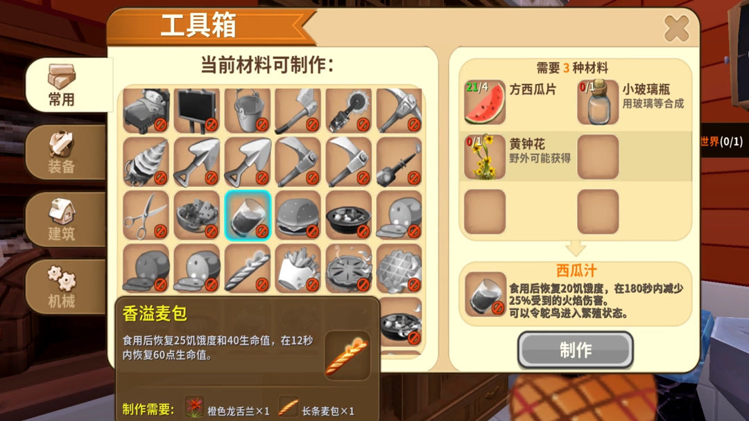 迷你世界:高级食物打龙教程