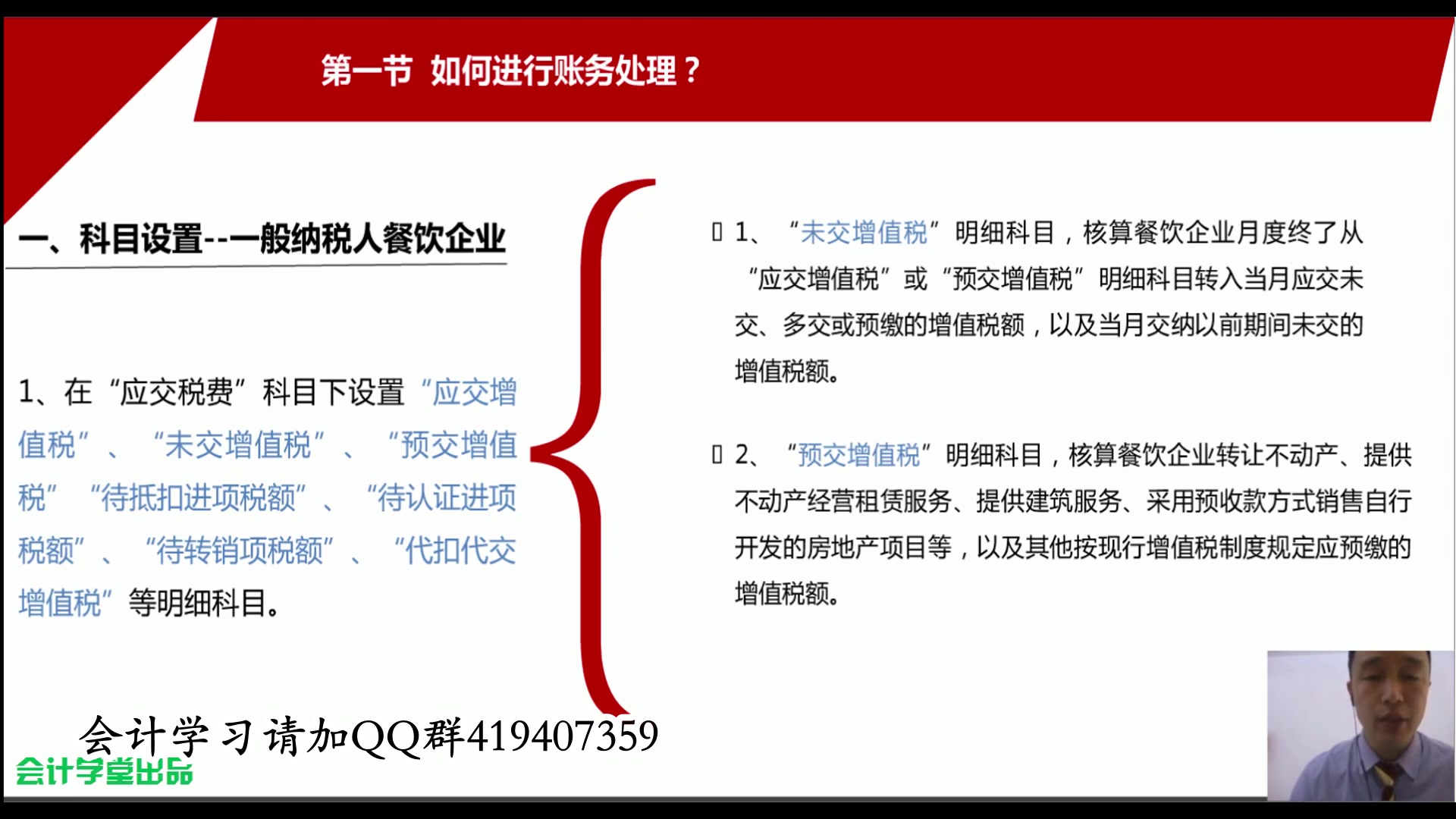 餐饮会计做帐实例学习_餐饮会计做帐实操教程_餐饮会计学做账宝典