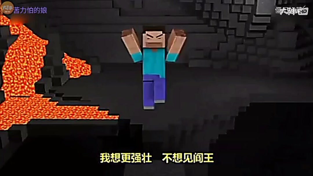 我的世界动画好听歌曲8