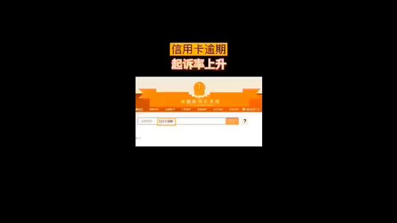 信用卡逾期怎么办