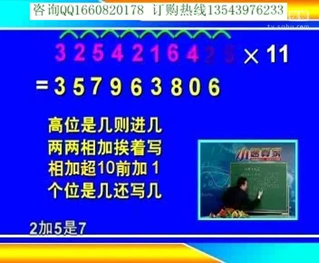 10以内加减速算_易道手脑速算练习题_数学速算法