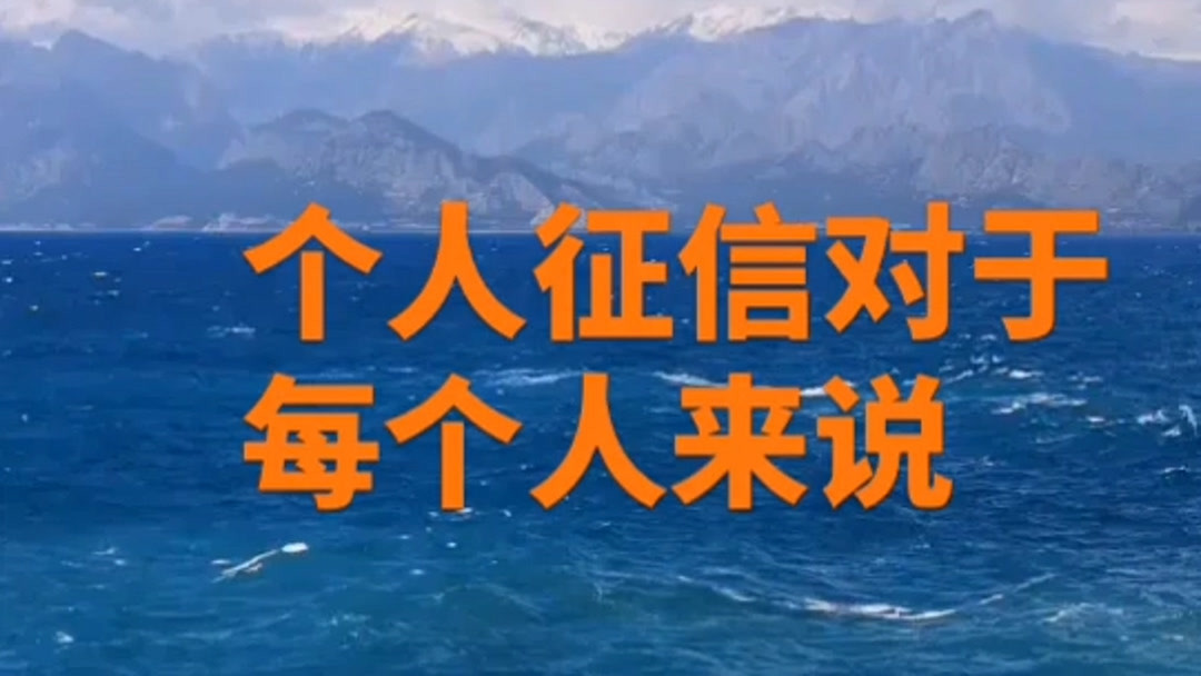 个人征信多久更新一次?看完就知道征信有多重要