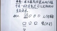 MBA联考数学名师姚柯炜--排列组合课程