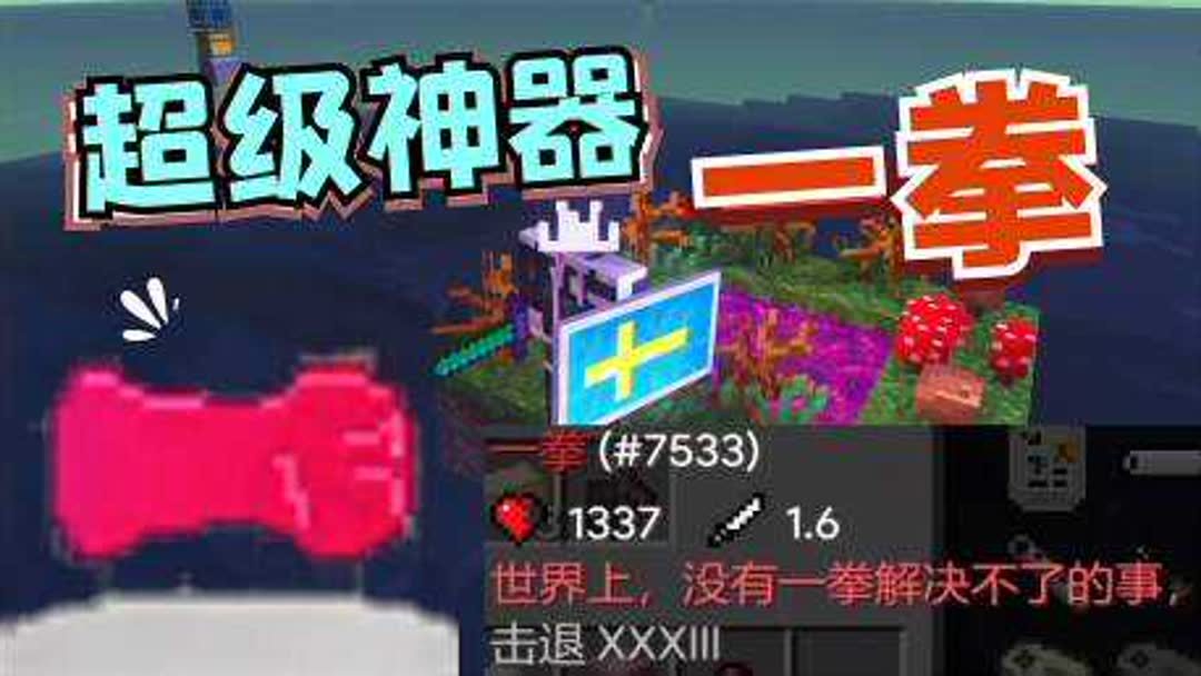 我的世界超多模组生存:我居然找到了一拳超人的神器
