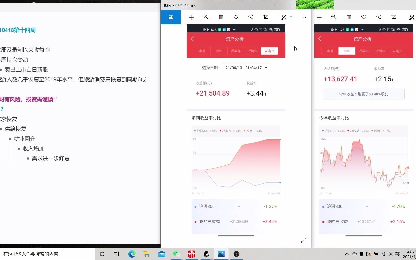 韭菜练习生第14期 上游涨价是抑制消费的决定性因素?存疑
