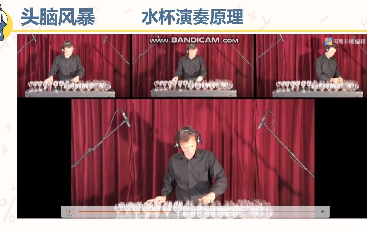 scratch线上趣味课程第二课