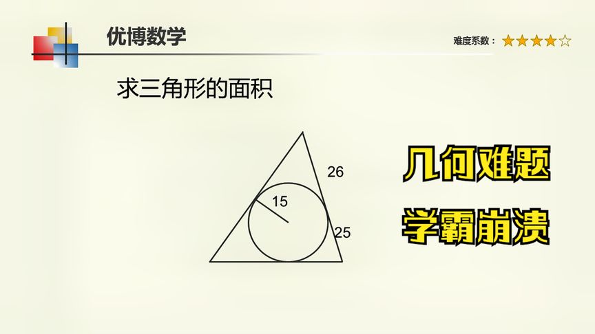 初中数学几何难题,学霸看了直挠头,到底怎么做才好?