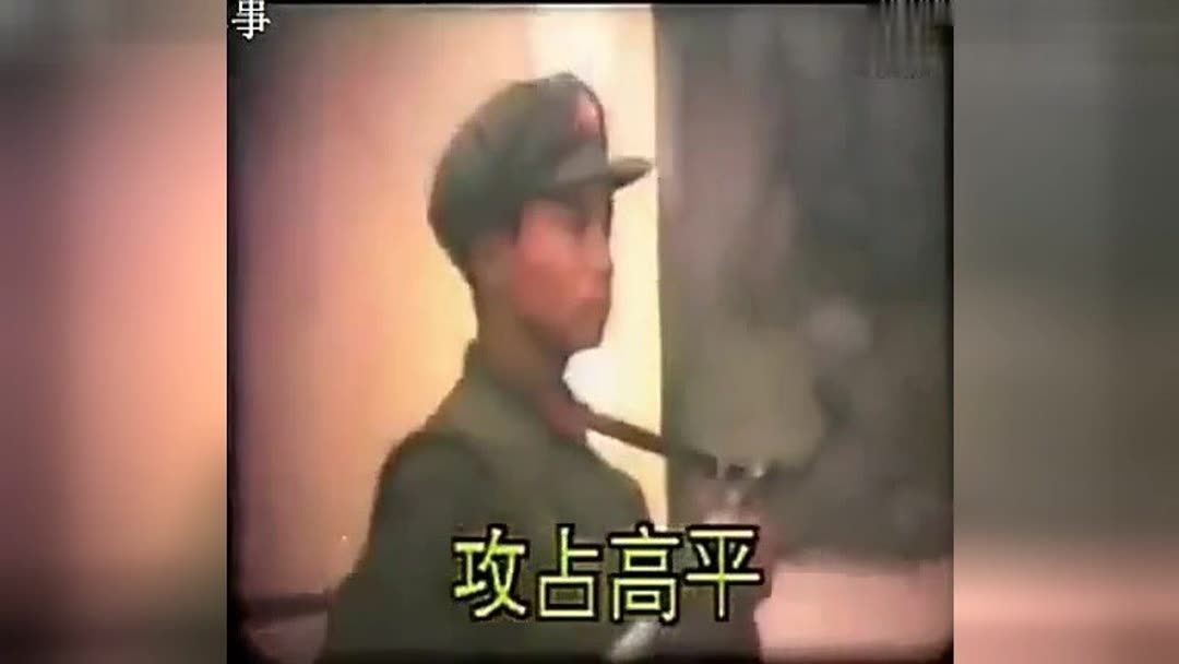 真实视频:中越反击战实录,看之前准备好纸巾!
