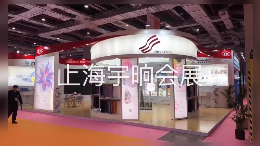 2018Intertextile中国国际纺织面料及辅料(春夏)博览会—-中国纺织信息...