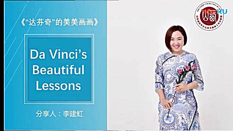 山西校外少儿美术工作室联盟之《“达芬奇”的美美画画》宣传片_高清