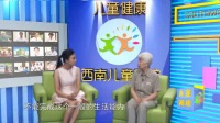 成都西南儿童医院付师亭教授介绍儿童多动症症状表现