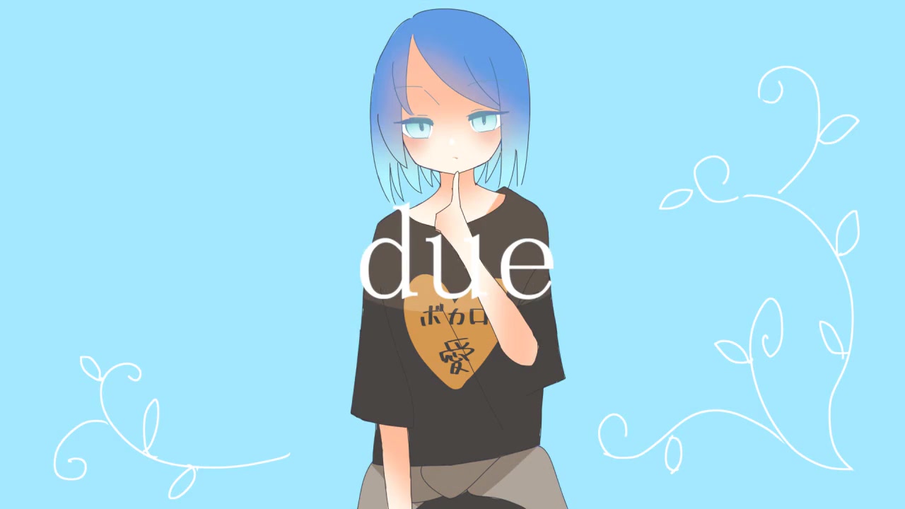 【初音ミク】due【深海夢望 】