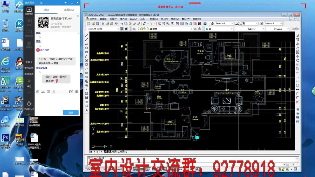 云学贝室内设计家装工艺材料户型分析 cad(上)