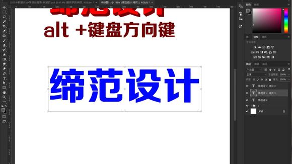 PS教程:ps怎么做文字厚度?ps立体字制作方法,#ps
