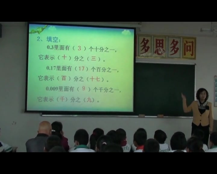 《分数和小数互化》 人教版小学数学五年级下册 省级公开课 优质课 ...