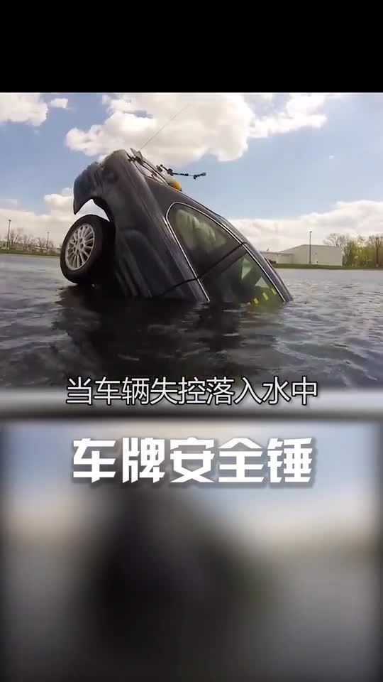 开车要备的安全工具,三合一设计打破常规