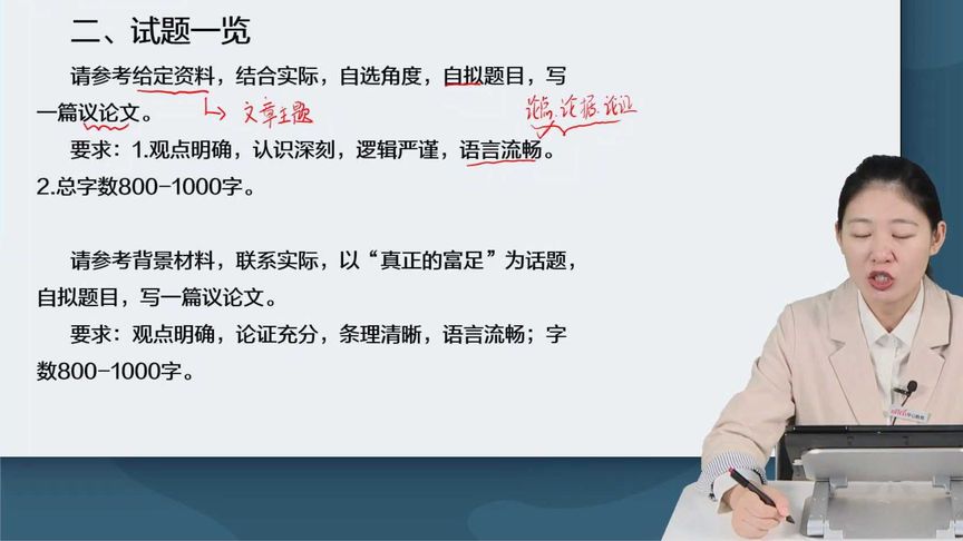 2022事业单位考试B类 综合应用能力 2022事业编联考B类笔试