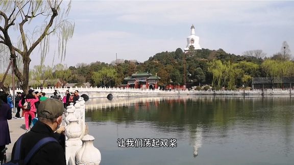 白塔倒映划双桨