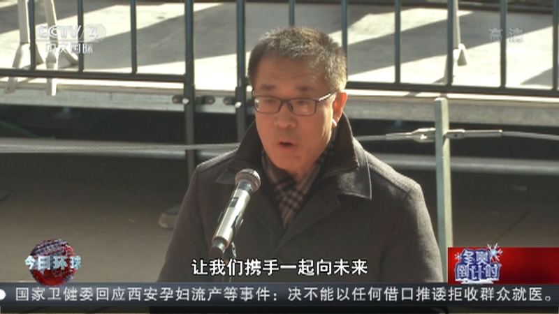 [今日环球]冬奥会 冬残奥会开闭幕誓师动员大会举行