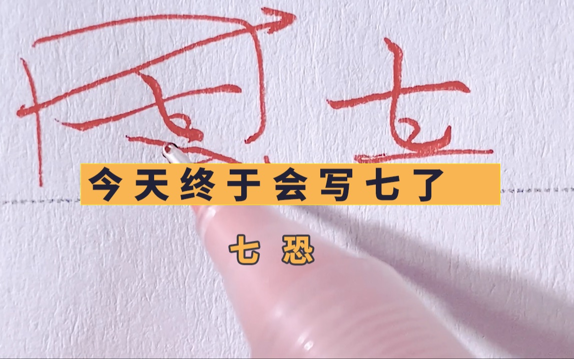 竖钩的注意事项