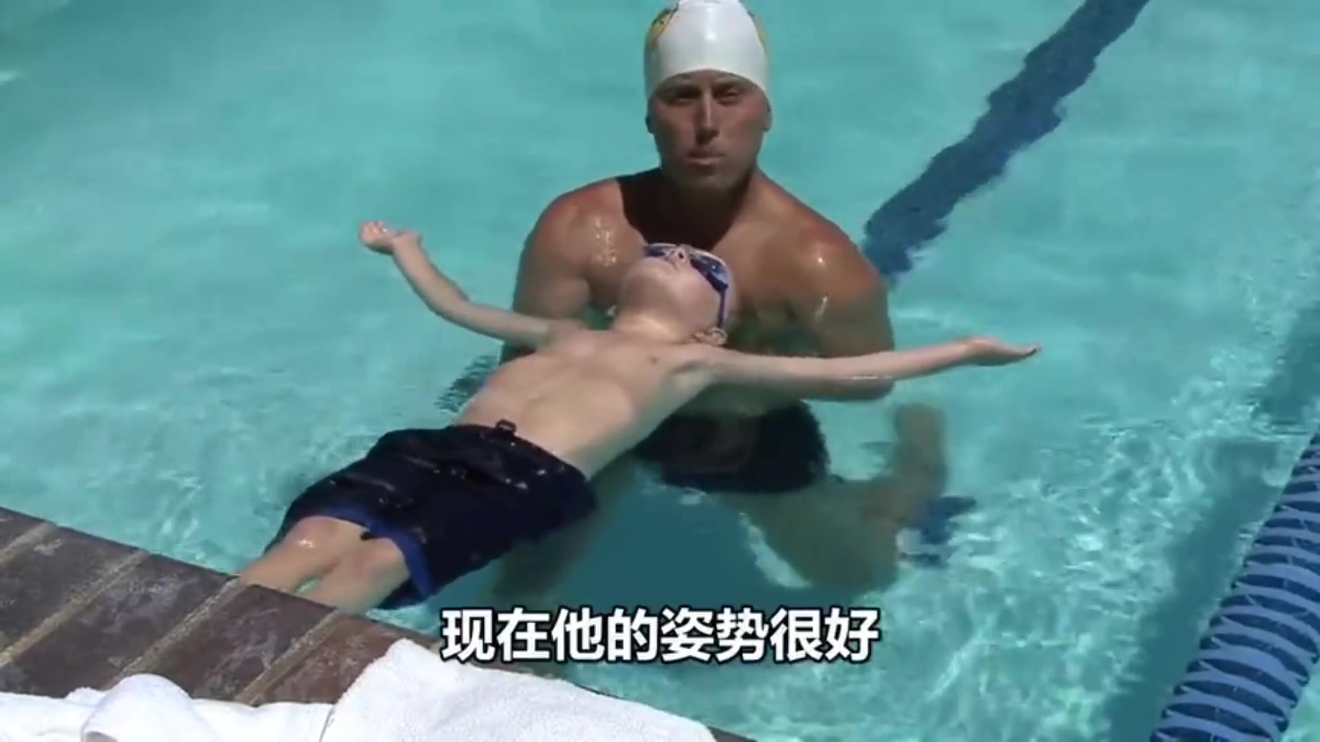 【游泳教程】如何教儿童仰漂?