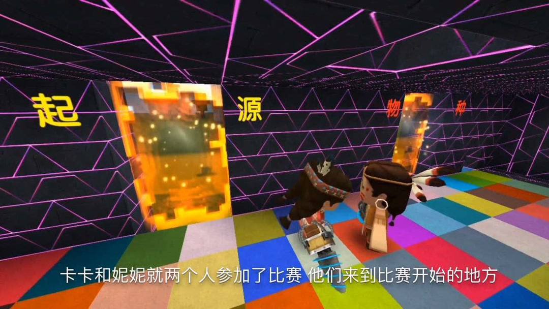 小乾迷你世界故事-卡卡和妮妮挖掘千年宝藏遇险,谁的处境更危险?