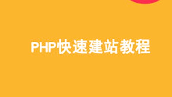 html基础入门视频教程!《新手如何做网站视频教程全套》