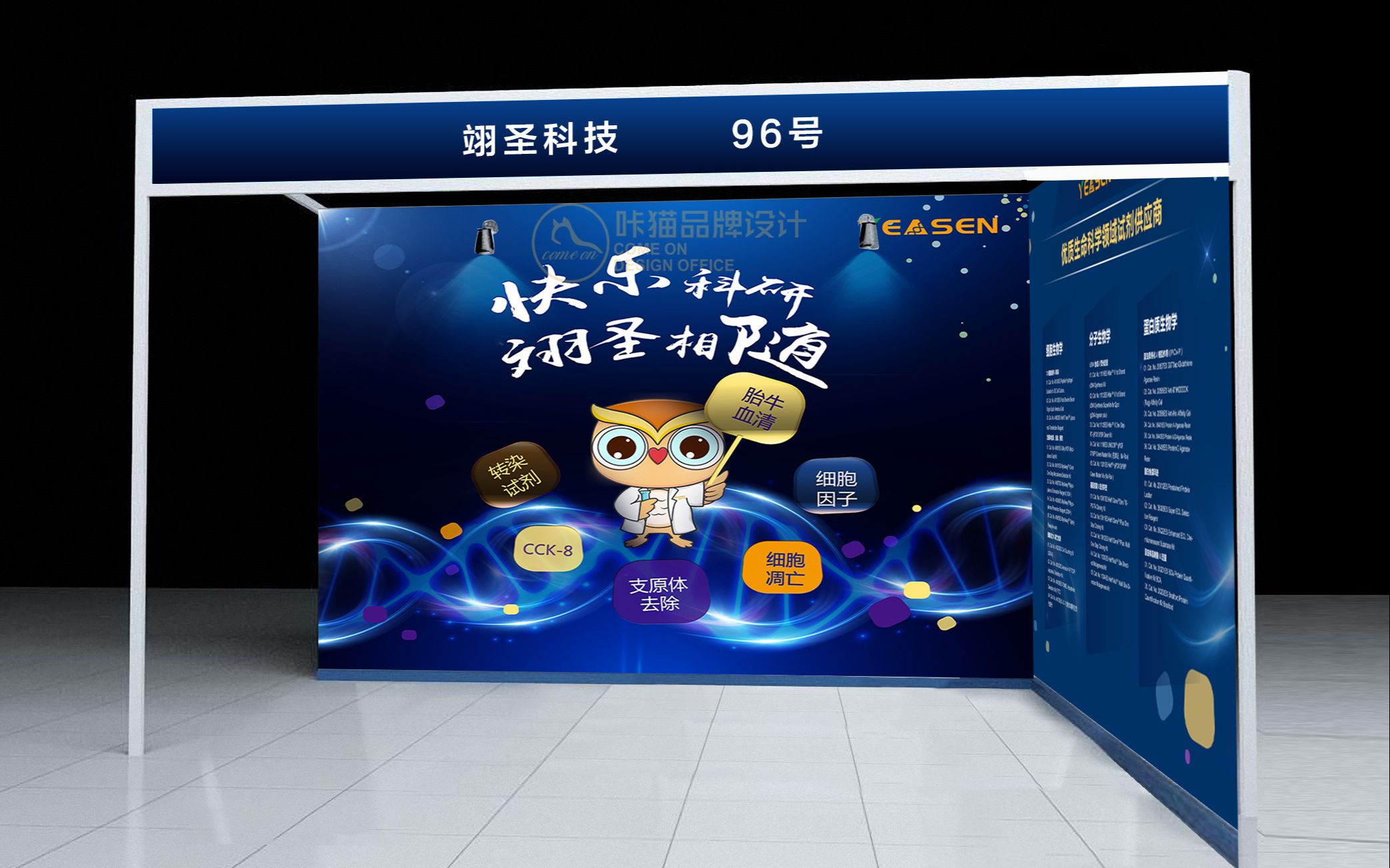 展会上品牌展示 #品牌设计 #平面设计 #设计