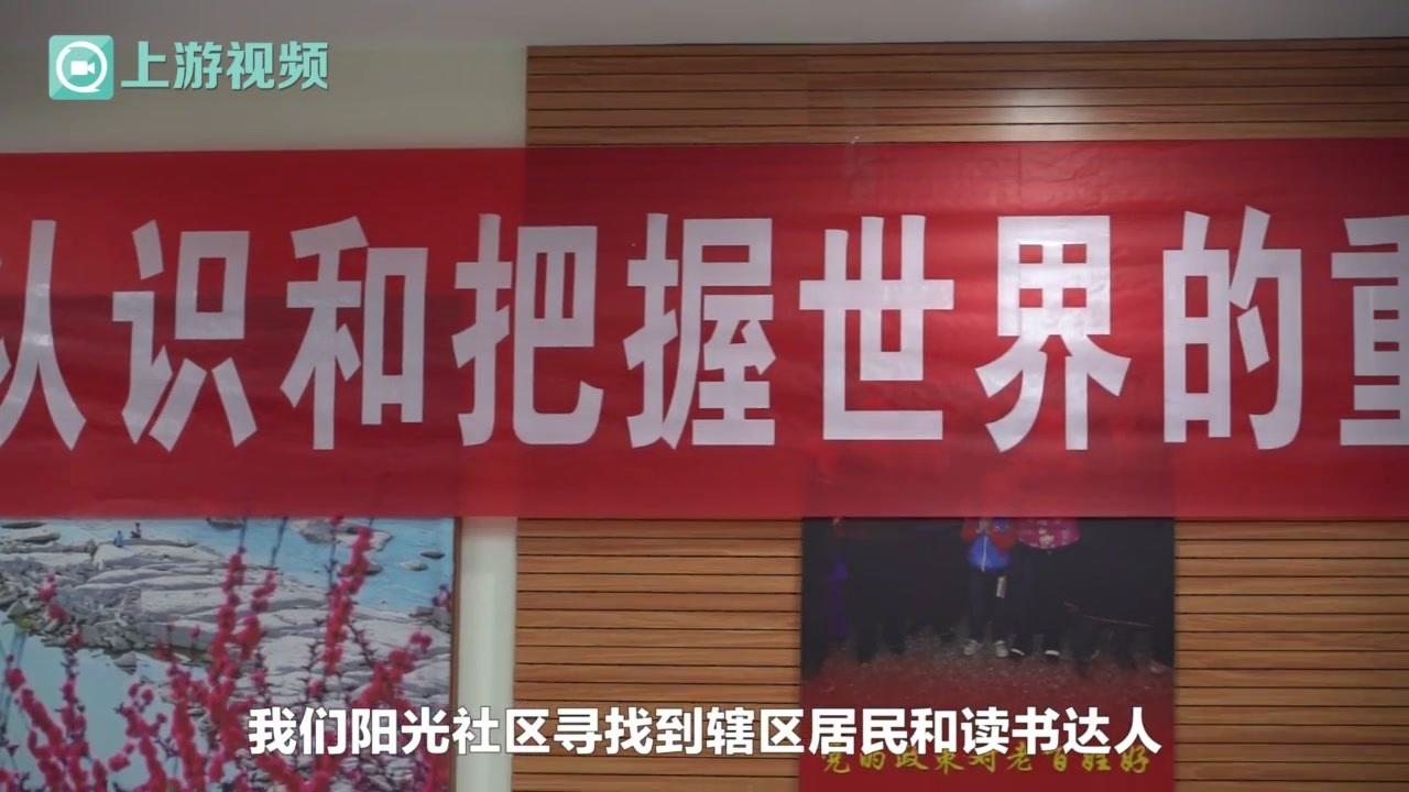 社区开展“身边的朗读者”活动 读书达人现场分享好书