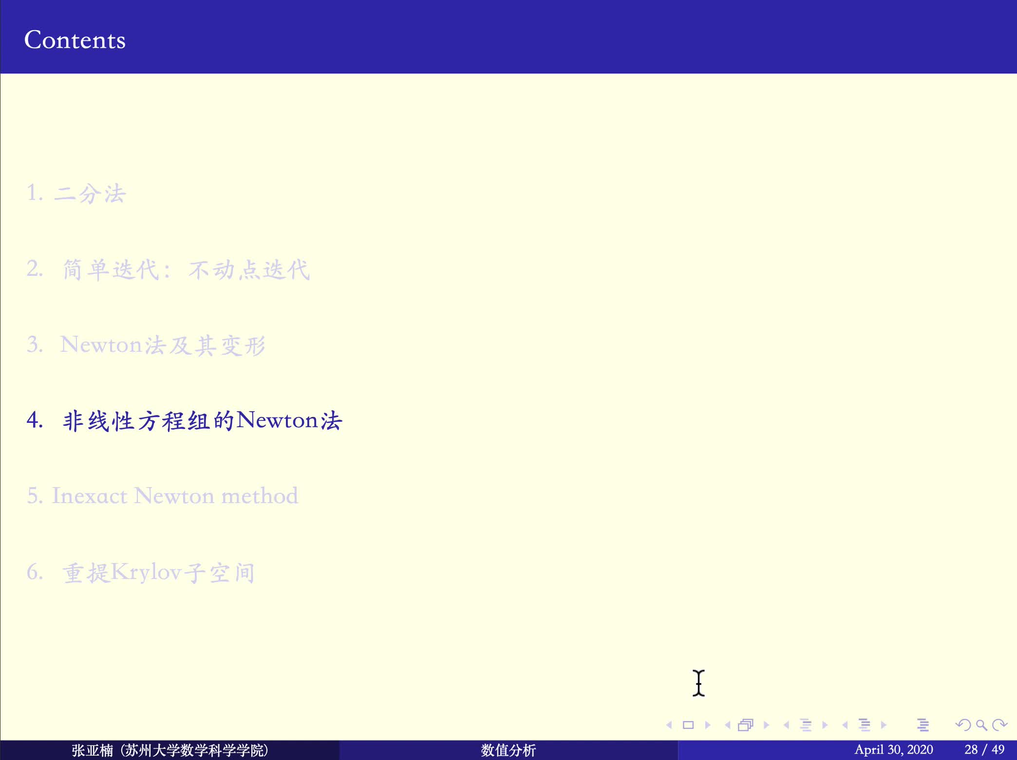 数值分析7(3非线性方程组Newton法)