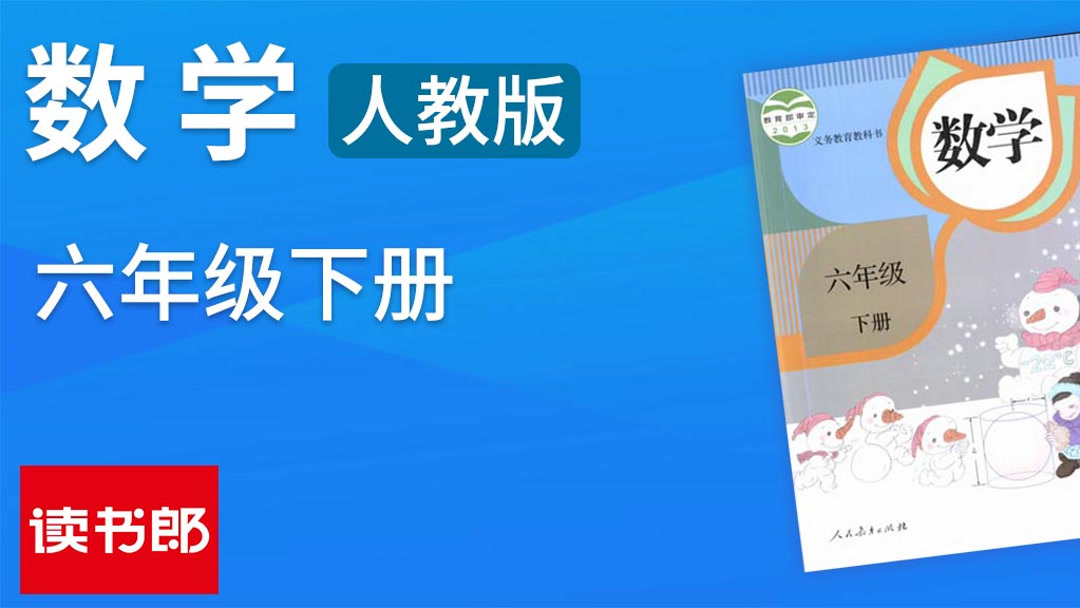 第33讲:数与代数——解决实际问题