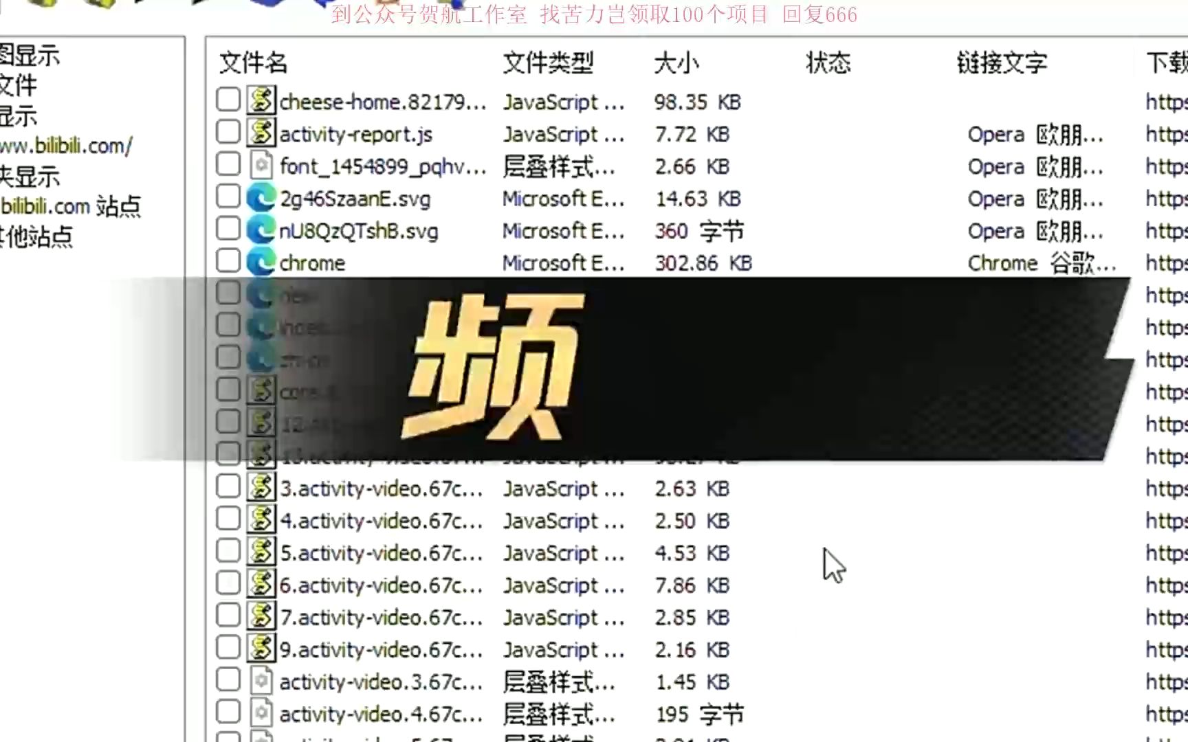 ...网页文件、图片、视频、音频等,还支持自动分类,非常方便 贺航工作室