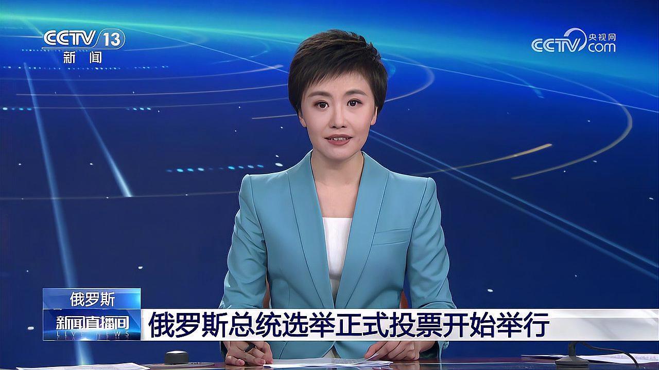 俄罗斯总统选举正式投票开始举行