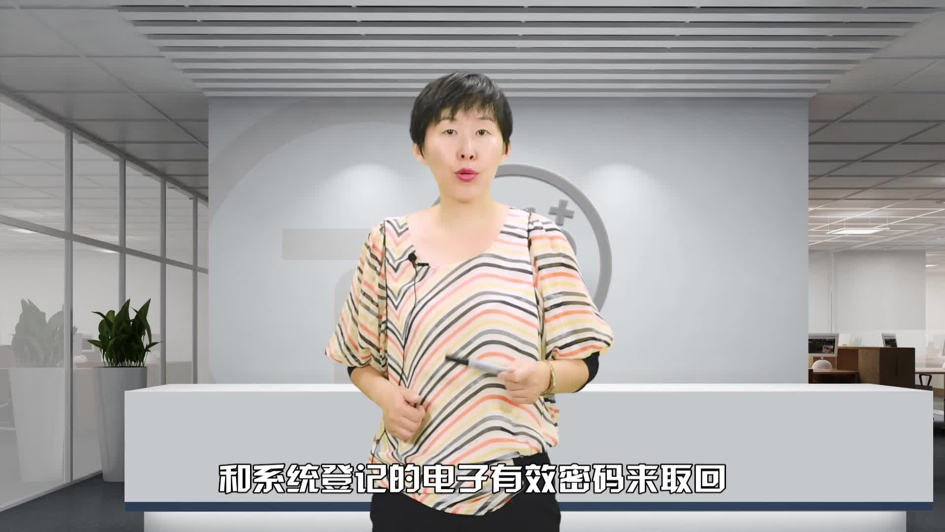 社保卡不小心忘了密码咋办?轻松几招就解决,省得东奔西跑干着急