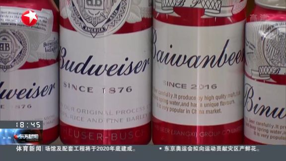 百威啤酒遭侵权 侵权企业被判顶格赔偿