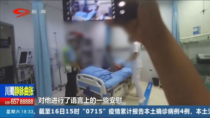 广安:生死一瞬,辅警15秒救起轻生女子