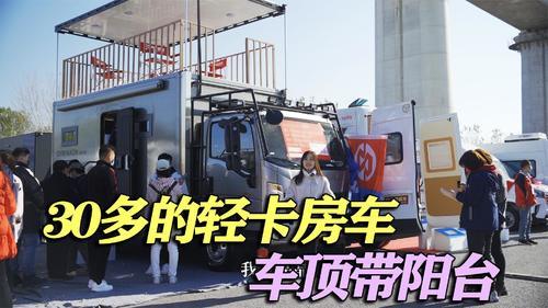 平民级轻卡越野房车,C本能开,配洗衣机和车顶全尺寸露台
