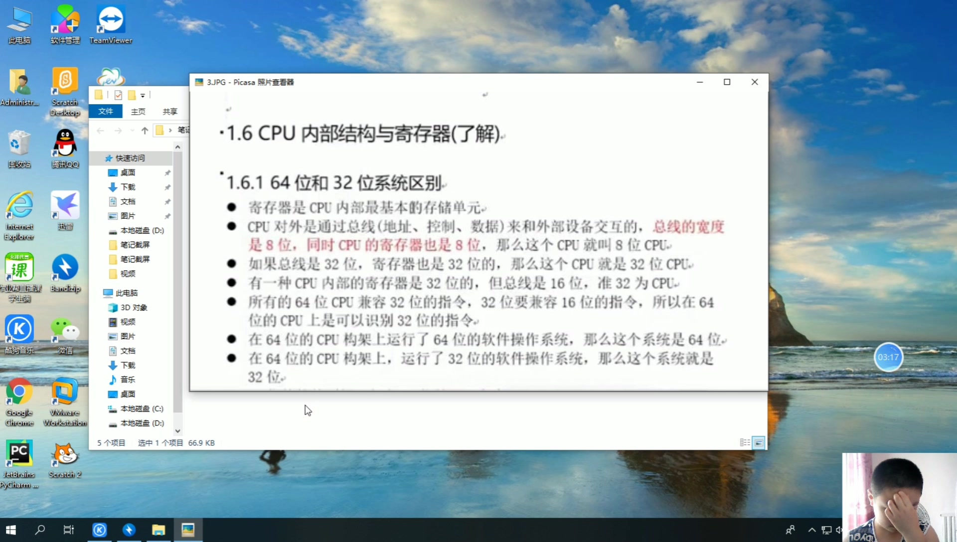 c语言和python学习记录4