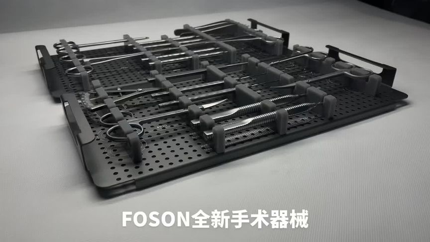 FOSON全新外科手术器械