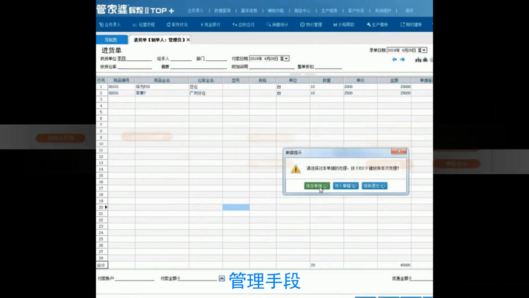管家婆财务软件物流财务软件哪个最好 寻 舍志新