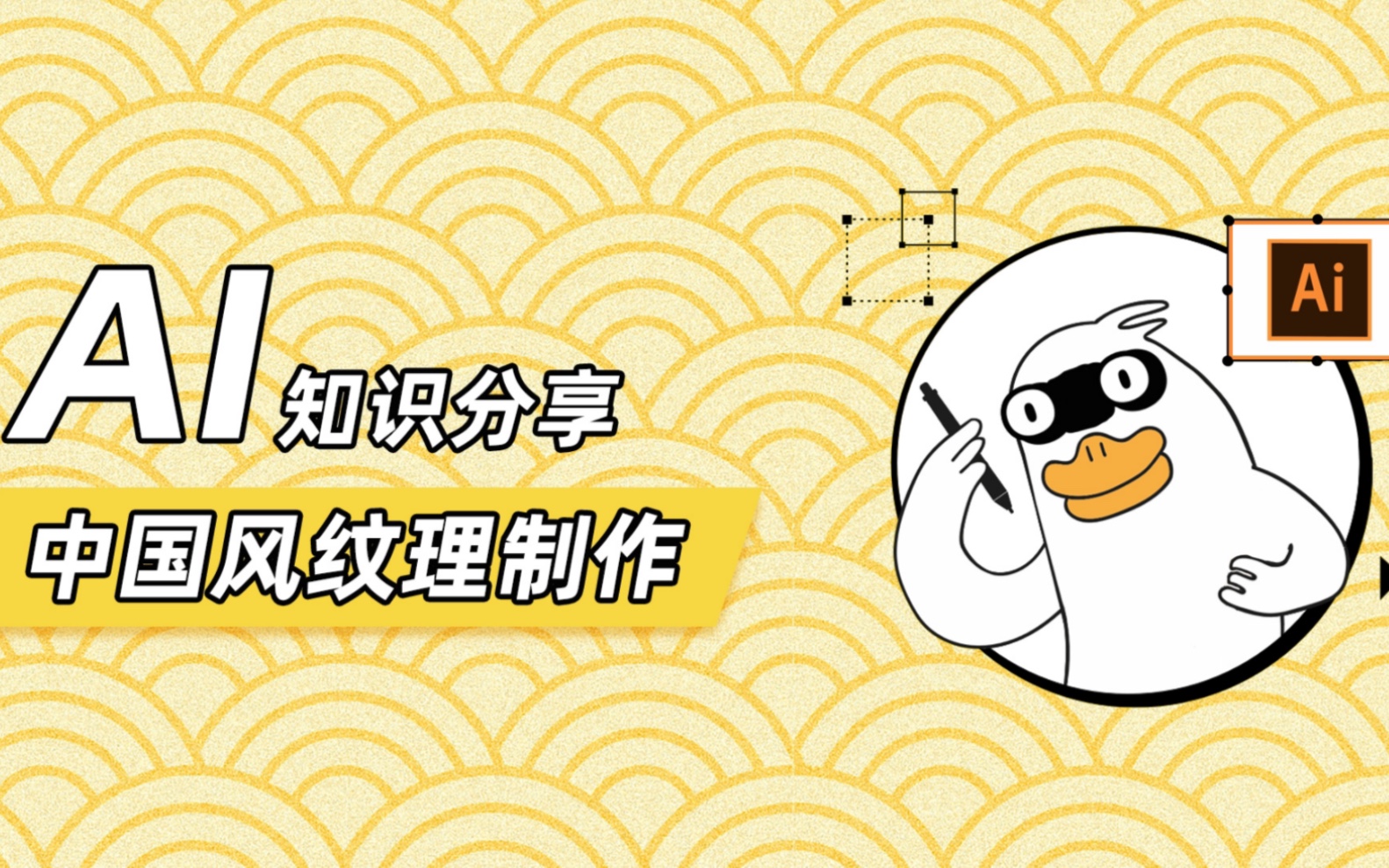 AI制作中国风纹理