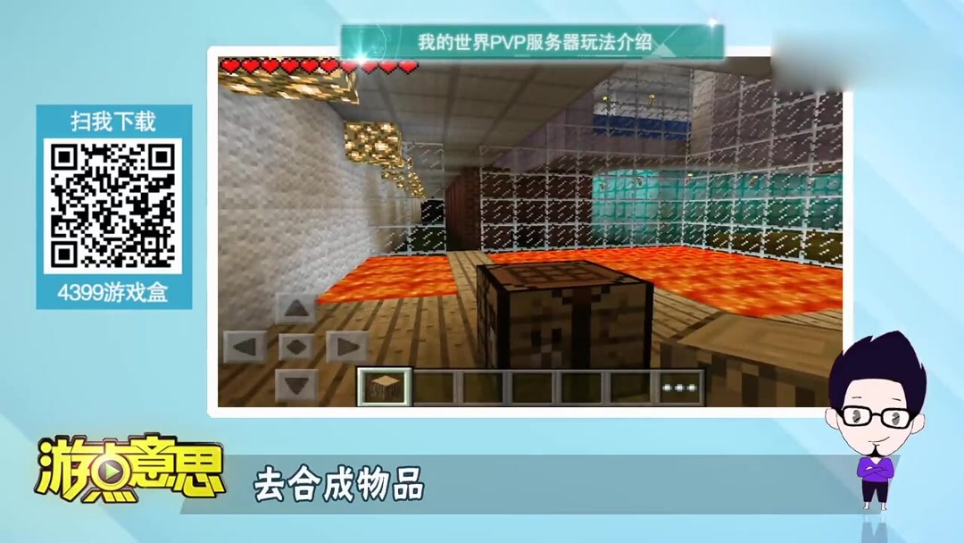 我的世界视频解说:pvp服务器玩法介绍.