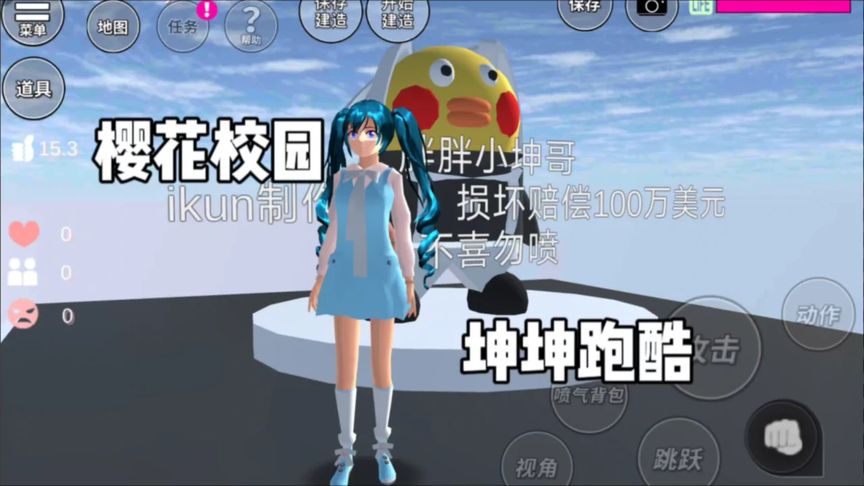 樱花校园模拟器:坤坤跑酷