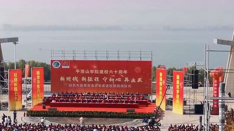 平顶山学院60周年庆:学生代表王丽娟发言,校园励志演讲视频
