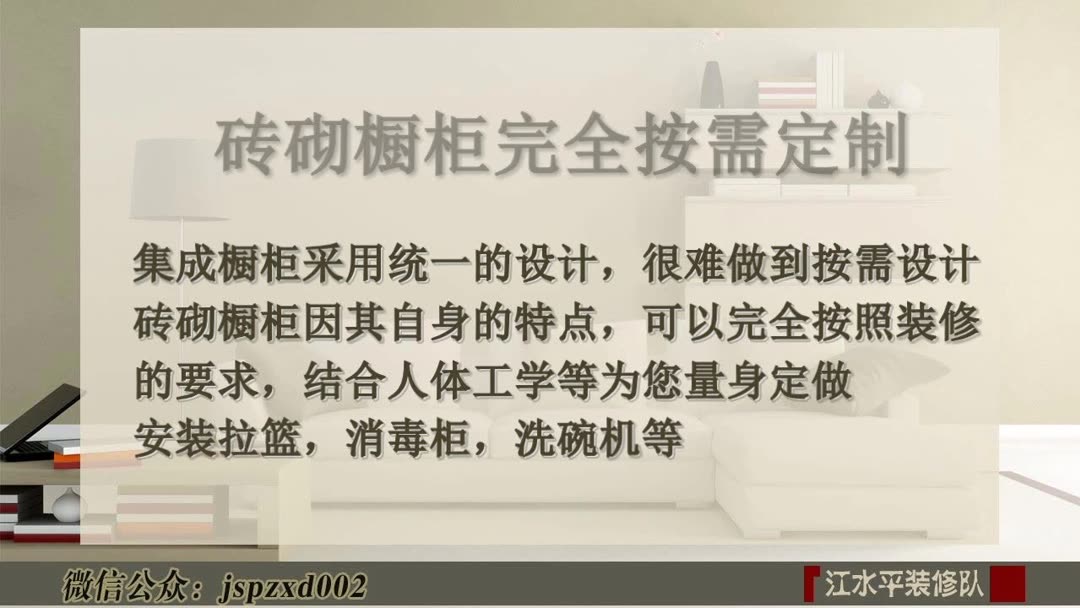 让你爱不释手的砖砌橱柜系列