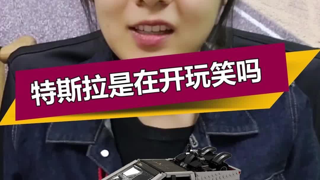 特斯拉皮卡有点欣赏不来啊