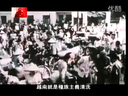 1978-1979,越南反华排华驱华记录片高清片段