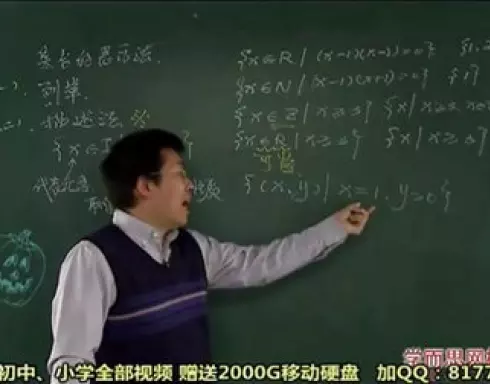 (2)集合的概念与表示方法例2-例4 31课时学完数学必修1