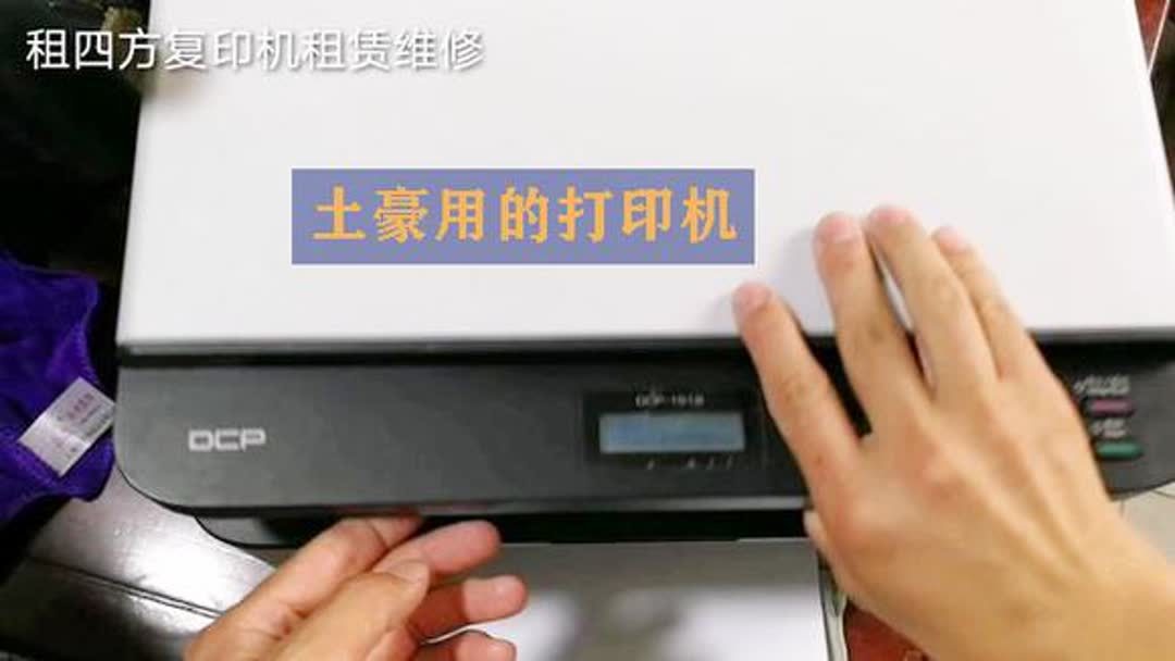 土豪用过的打印机,被我拿下,张数少,还能一键复印身份证,值了