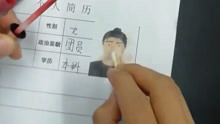 单位要求有彩色照片的简历